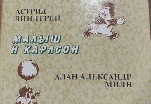 Книга для детей