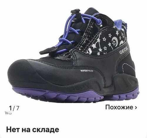 Кроссовки geox утеплённые