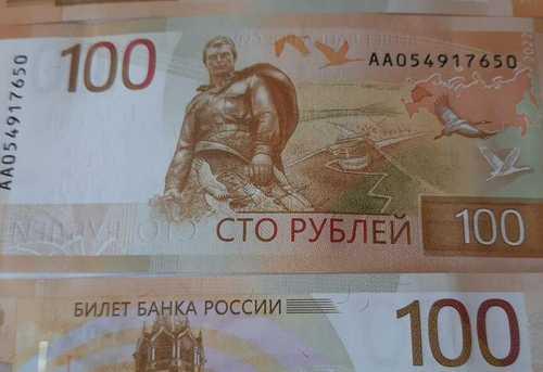 100 рублей Ржев 2022 Новинка