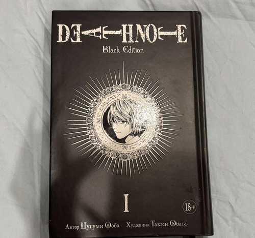 Манга death note 1 том