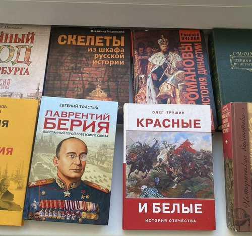 Книги по истории России