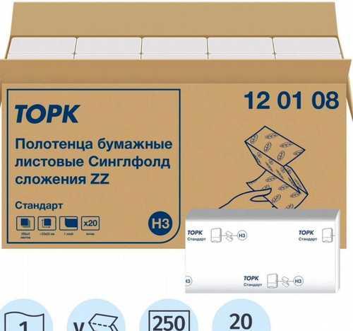 Полотенца бумажные листовые Торк (Tork) H3