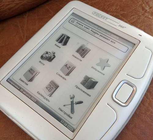 Книга чернила eink PocketBook 360