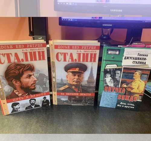 Книги о И.В.Сталине