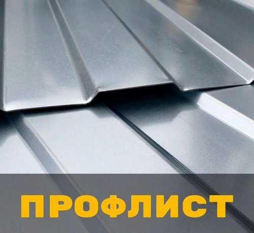 Профлист 0.4 мм C10 цинк
