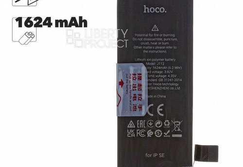 Аккумулятор iPhone SE 1 (Hoco J112)