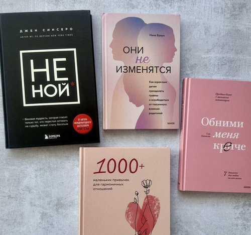 Книги для саморазвития и про отношения