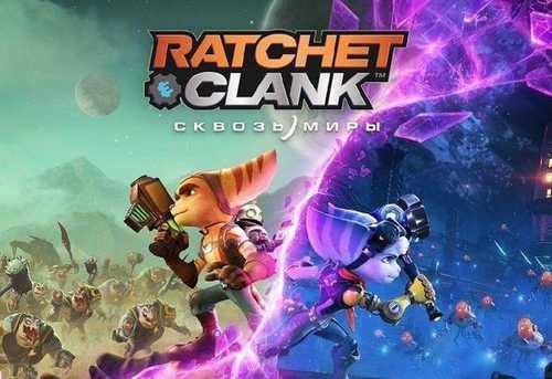 Ratchet and Clank Сквозь миры PlayStation 5