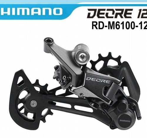 Переключатель задний Shimano Deore RD-M6100 SGS, 1