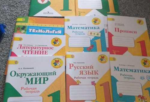 Рабочая тетрадь