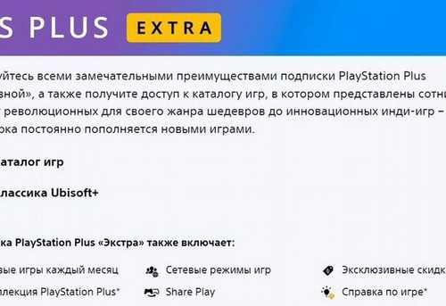 PS plus Турция#extra #deluxe #ps4 #ps5 #essential