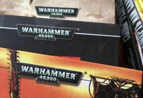 Книги Warhammer 40000
