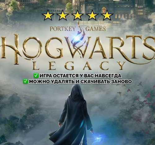 Hogwarts Legacy Dеluхе Editiоn Ps4/Рs5