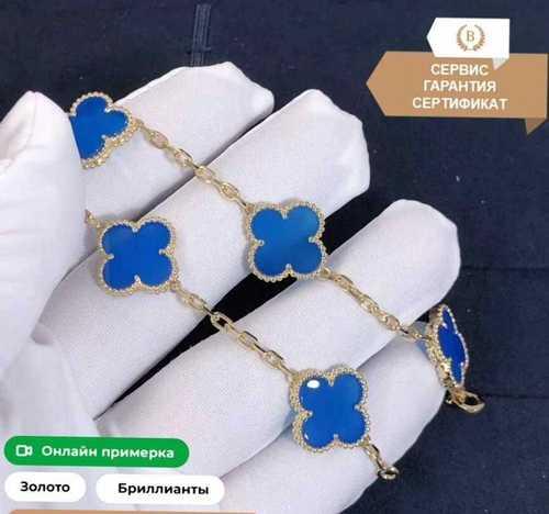 Браслет Van Cleef & Arpels Vintage Alhambra