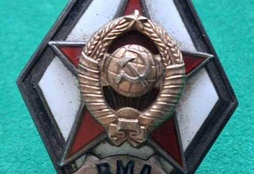 Знак (ромб) об окончании вма им. С.М. Кирова