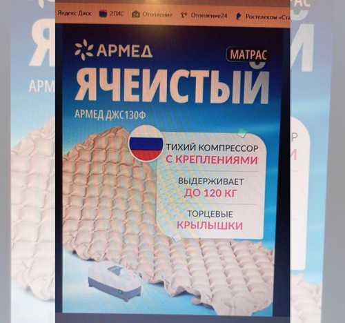 Матрас надувной противопролежневый 90х190