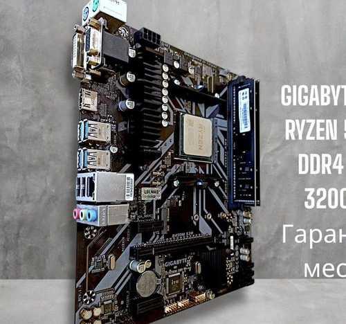 Gigabyte b450/ Ryzen 5 5500/ ddr4 32gb 3200mhz