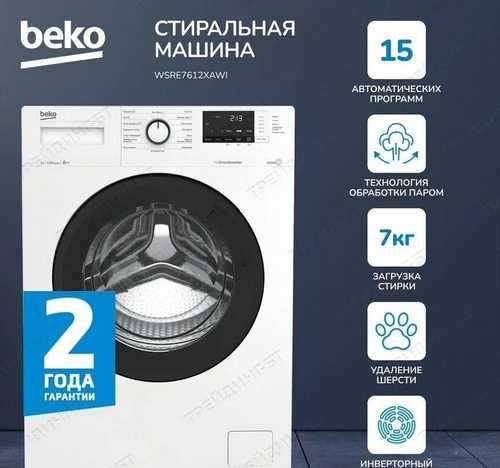 Стиральная машина инверторная beko wsre7612xawi 7к