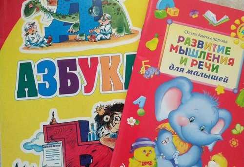 Развивающие книжки для дошкольников