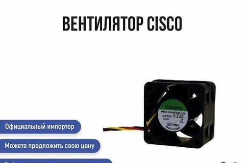 Вентилятор cisco