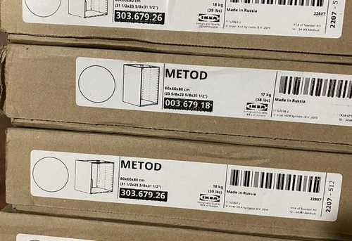IKEA Каркасы metod 60/60/80
