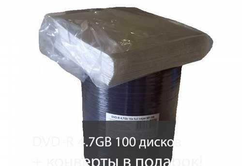 DVD-R CMC Printable (под печать), 100 дисков + 100