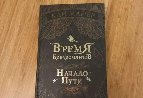 Кай Майнер