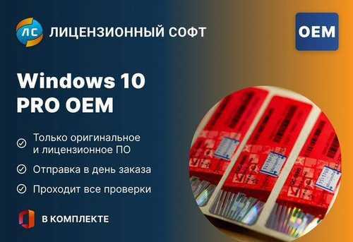 Windows 10 pro OEM
