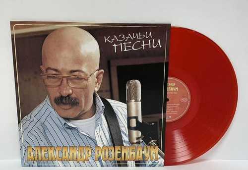 Александр Розенбаум - Казачьи песни LP vinyl