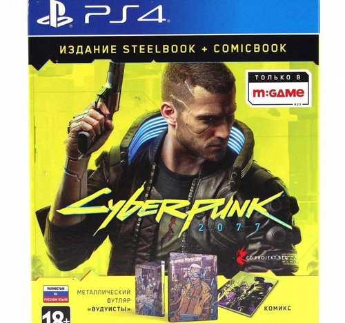 Cyberpunk 2077 (PS4/PS5, Steelbook, Comicbook)