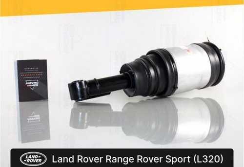 Пневмостойка для LR Range Rover Sport I задняя