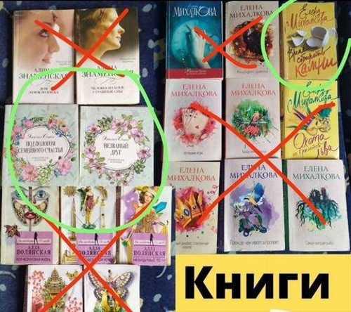 Книги б/у разные (детектив, роман, сериал)