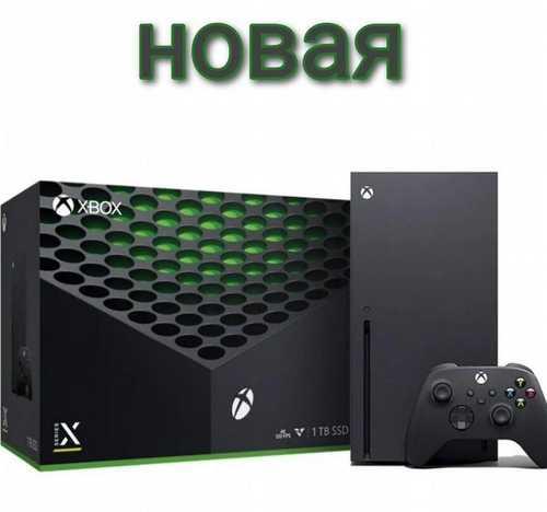 Игровая консоль Xbox series Х новая