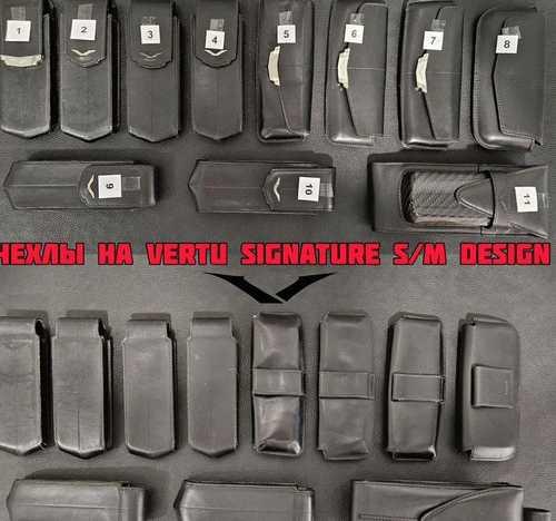 Оригинальные чехлы Vertu