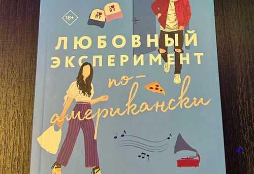 Книга Елена Армас