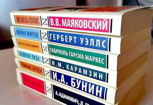 Пакет книг эксклюзивная классика