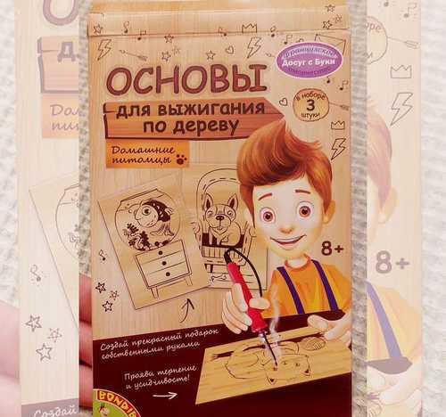 Выжигательный аппарат по дереву
