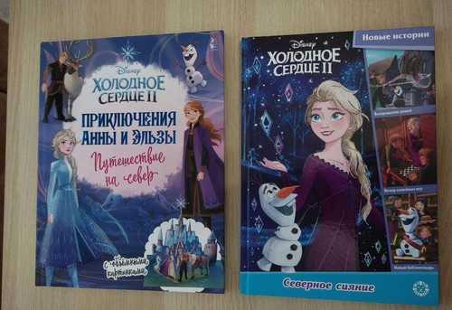 Книги холодное сердце