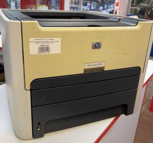 Hp Laserjet 1320