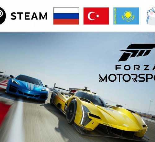 Forza Motorsport (Steam)