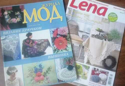 2 журнала по рукоделию
