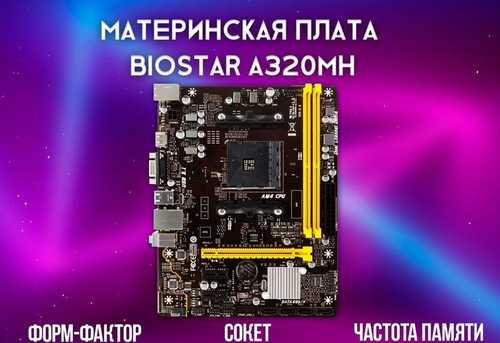 Материнская плата biostar A320MH