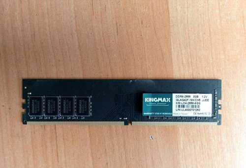 Оперативная память DDR4 8GB