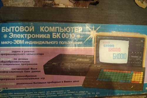 Продам компьютер Электроника бк 0010