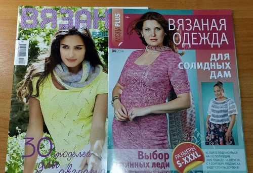 Журналы по вязанию одежды