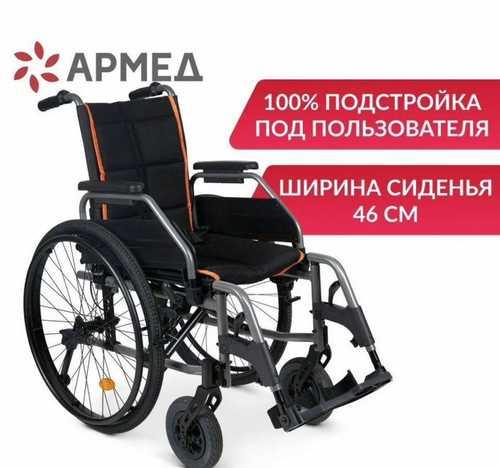 Инвалидное кресло Armed новое