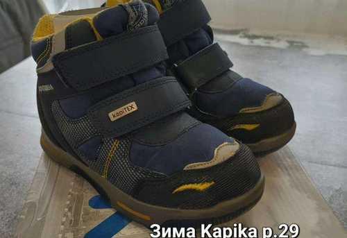 Зимние ботинки софтшел Kapika 29