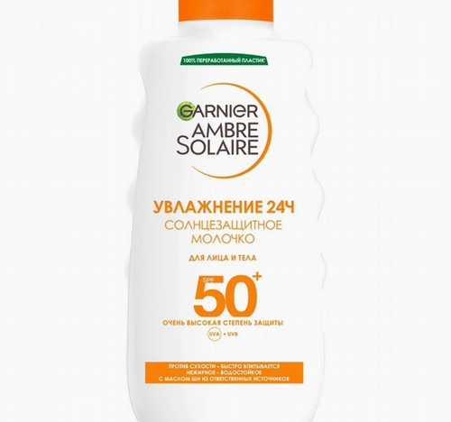 Солнцезащитное молочко Garnier spf 50