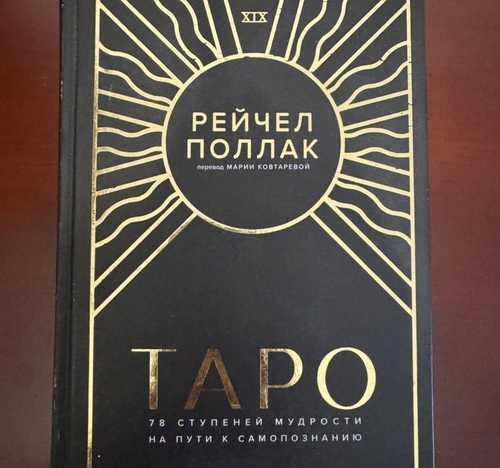 Книги по taro