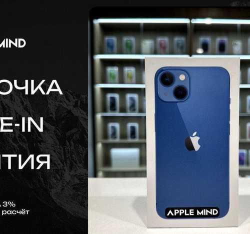 iPhone 14, 256 ГБ